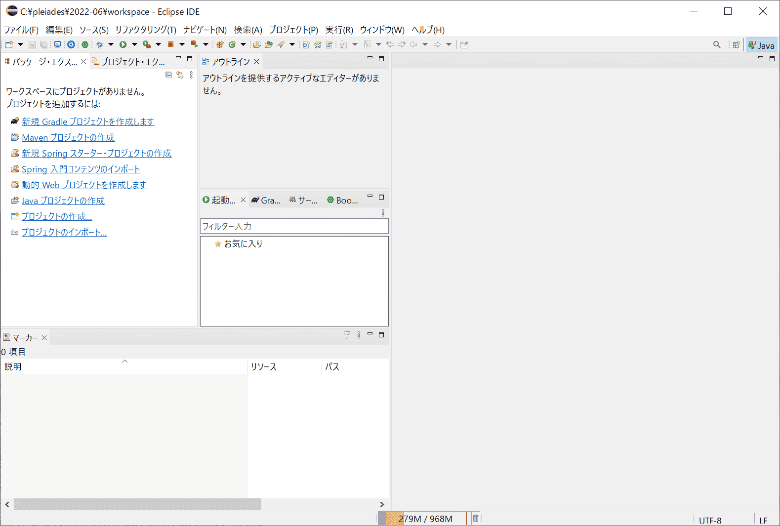 Pleiades(Java環境)インストール手順＜Windows用＞ - IT入門書籍 スッキリシリーズ