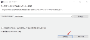 Pleiades(Java環境)インストール手順 (Windows) - IT入門書籍 スッキリシリーズ