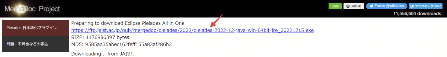 Pleiades(Java環境)インストール手順 (Windows) - IT入門書籍 スッキリシリーズ