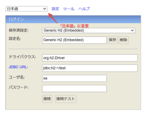 H2 Databaseのインストール手順（Windows） - IT入門書籍 スッキリシリーズ