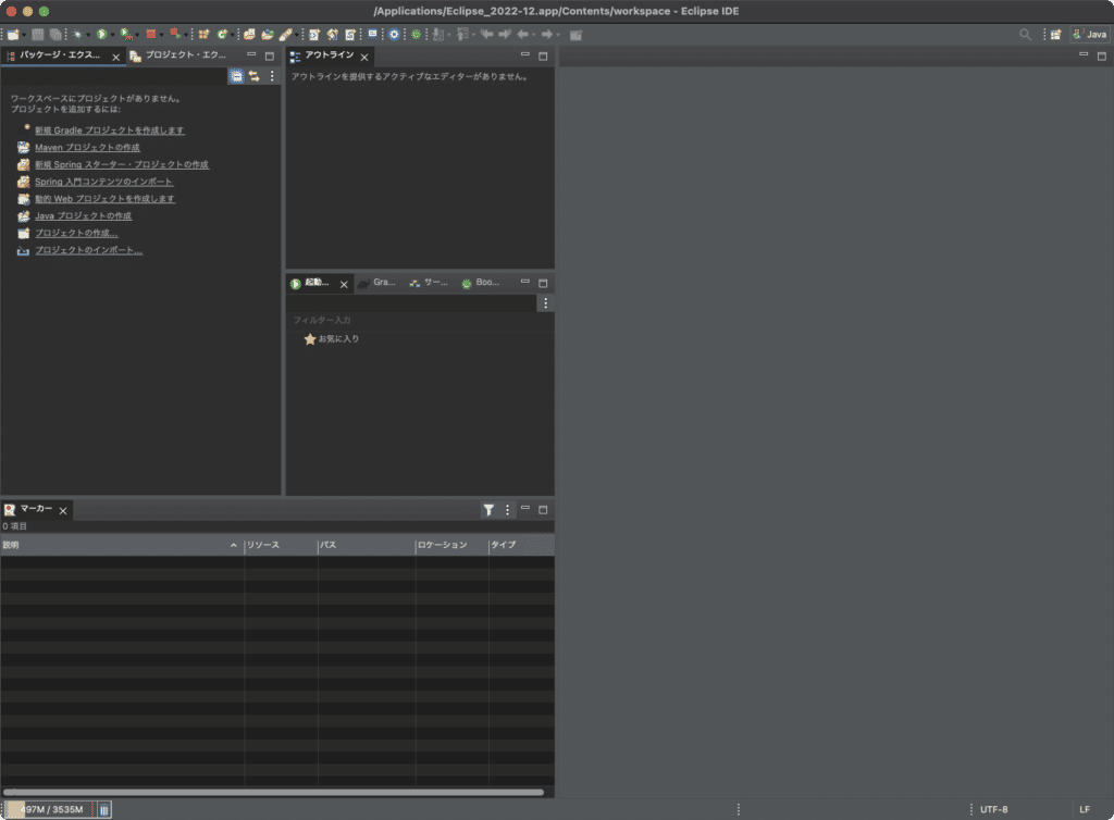 Pleiades(Java環境)インストール手順 (MacOS) - IT入門書籍 スッキリシリーズ