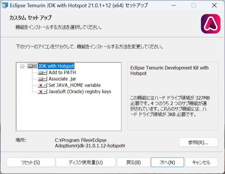 Eclipse Temurin（JDK21）インストール手順＜Windows向け＞ - IT入門書籍 スッキリシリーズ