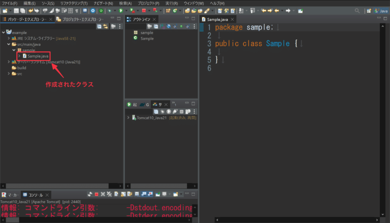一般的なクラス(JavaBeans等)の作成 - IT入門書籍 スッキリシリーズ