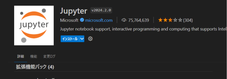 Visual Studio CodeをインストールしてPython開発環境を準備する(Windows編) - IT入門書籍 スッキリシリーズ